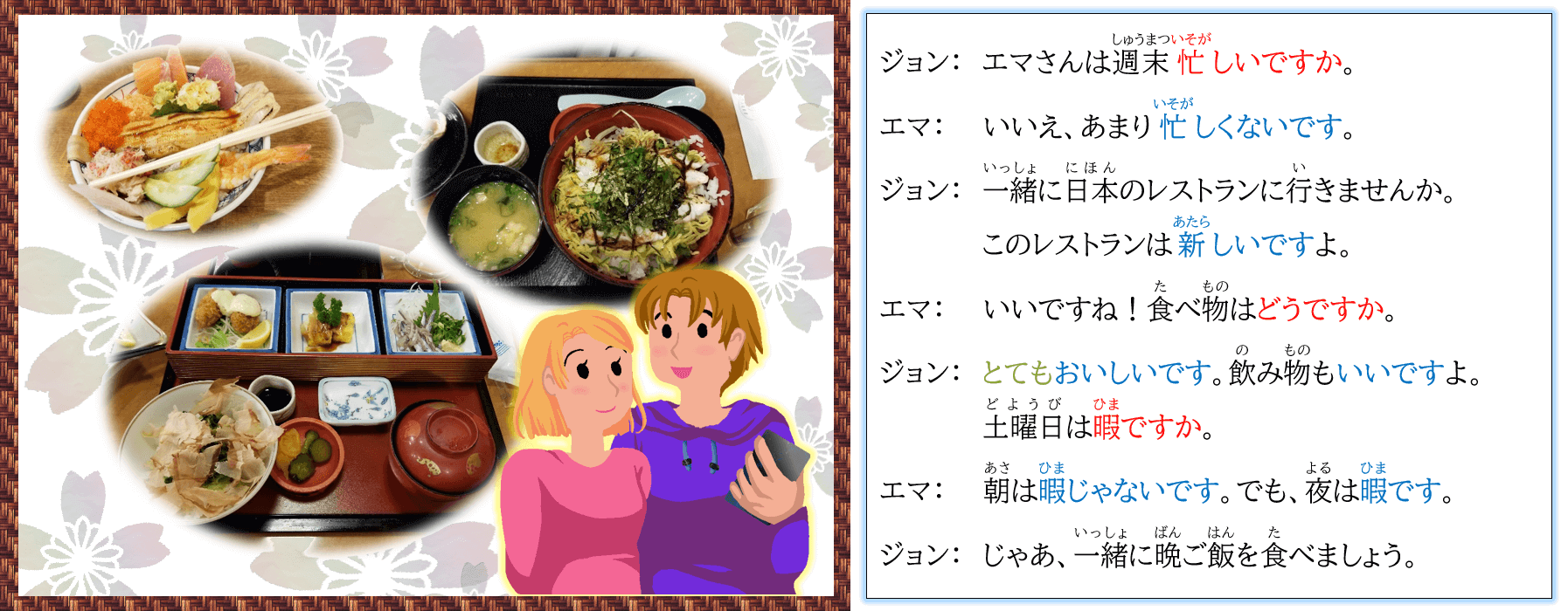 Learn to conjugate adjectives in the present tense and use them ...