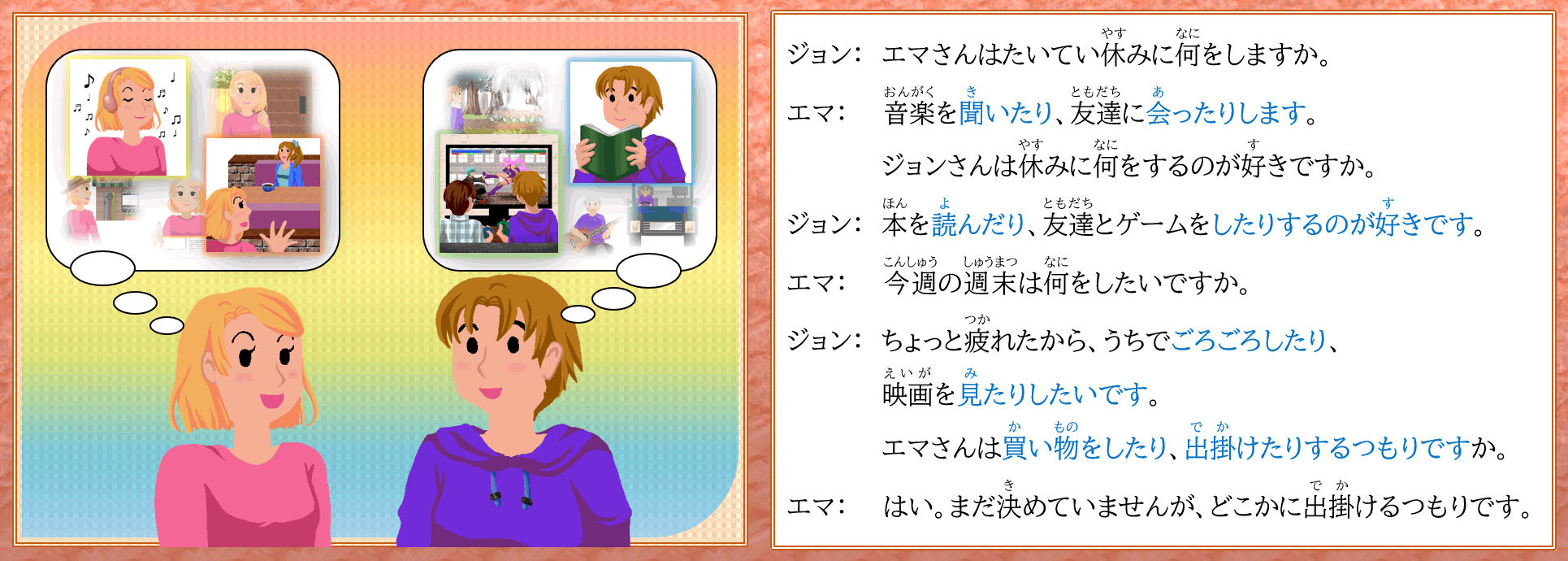 Give examples of actions you often perform using the expression ～たり～たり ...