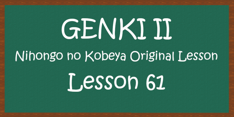 Review the grammar of Lesson 22 of GENKI 2 to prepare for the final ...